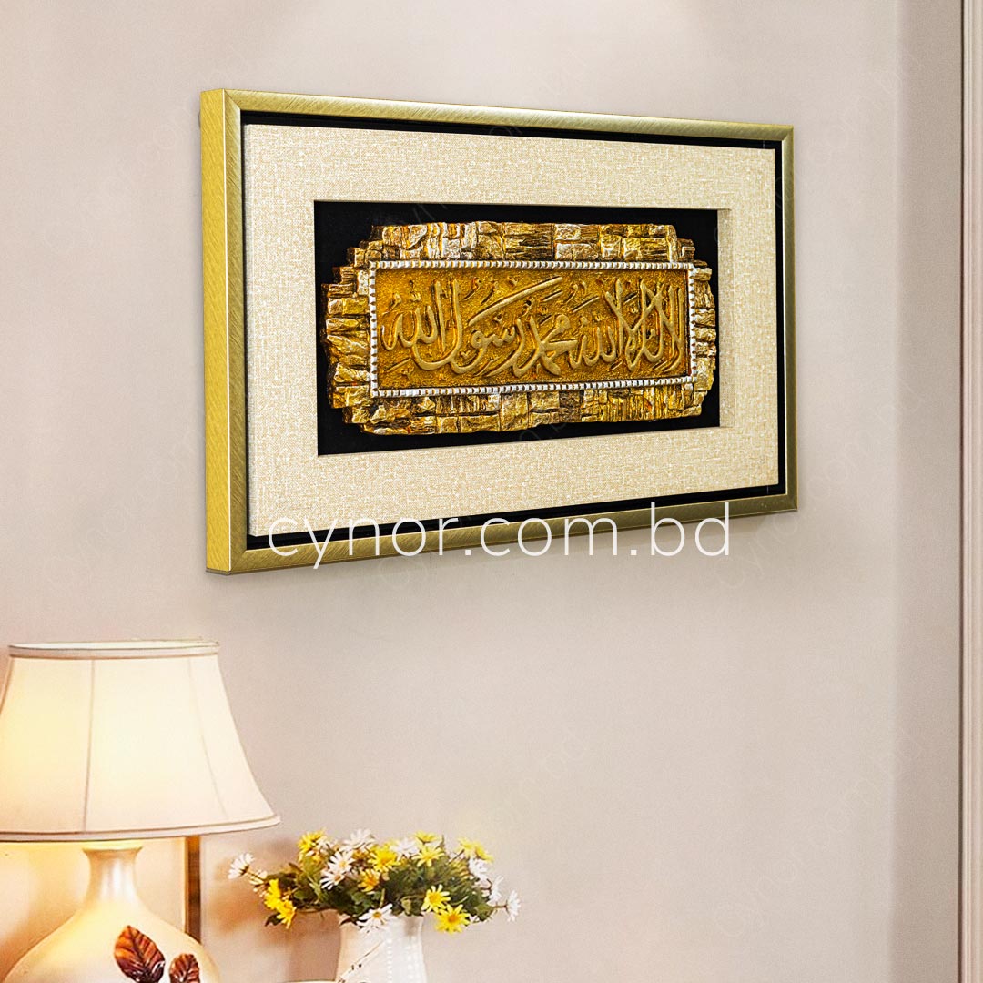 Metal Aluminium Frame Resin with Stone Design Ayatul Kursi, Allahu ...